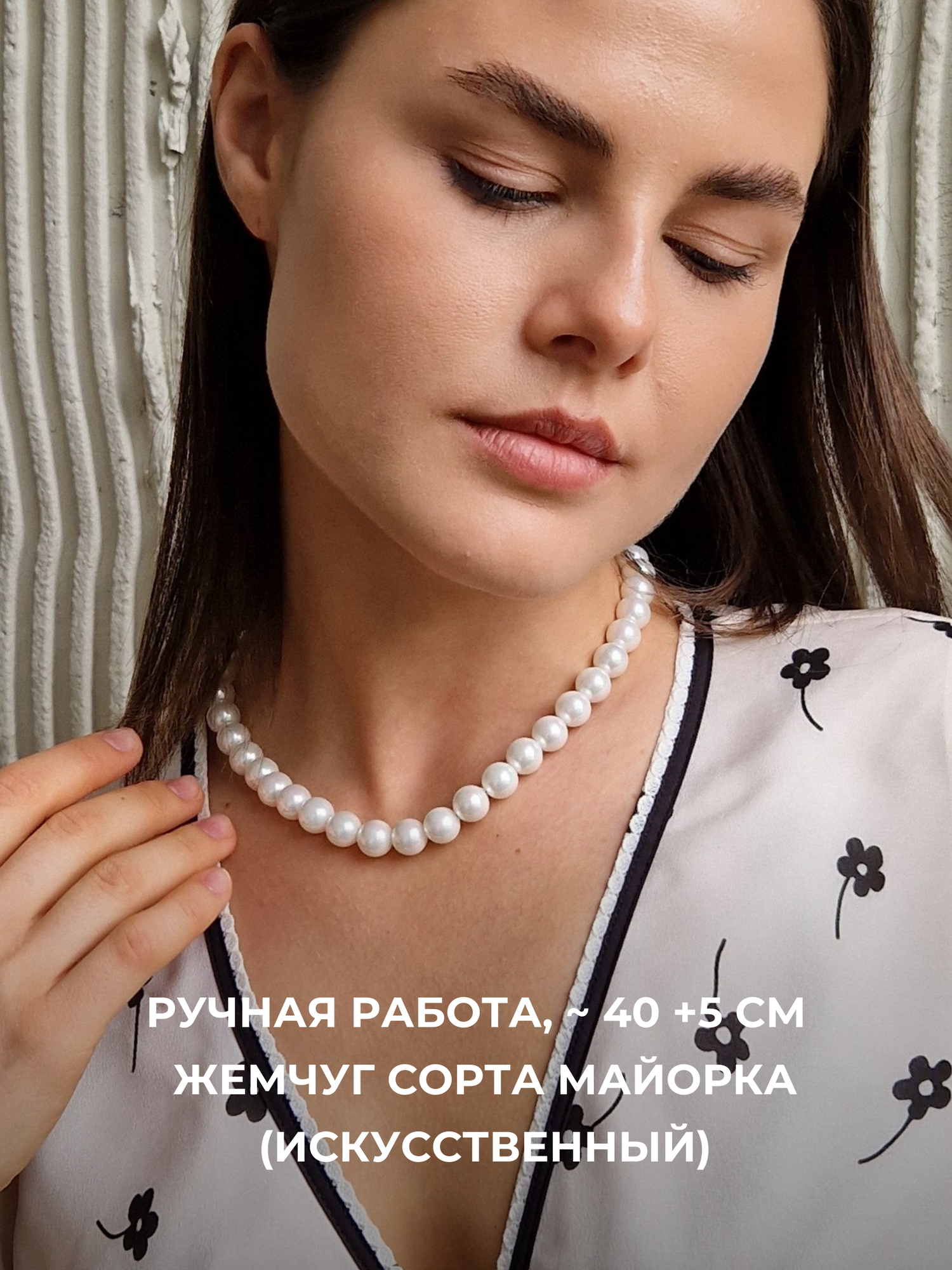 Чокер, жемчуг имитация