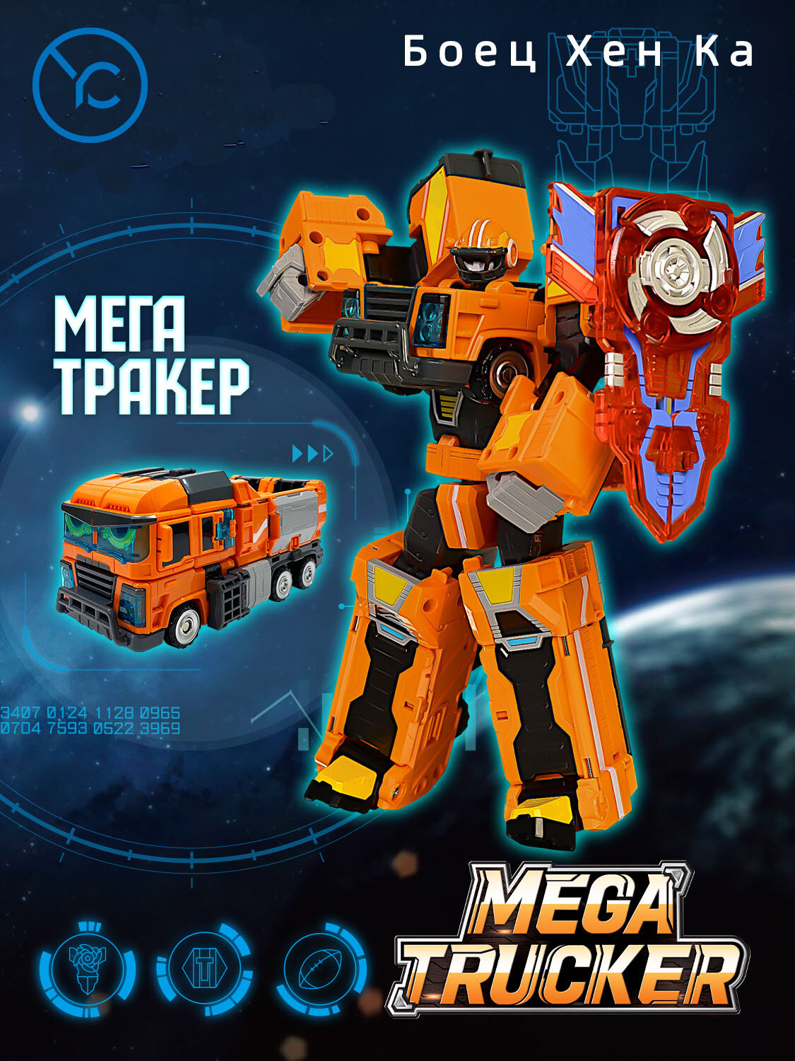 Трансформер "Метал Кард Бот", пластик, высота 17см, цвет оранжевый