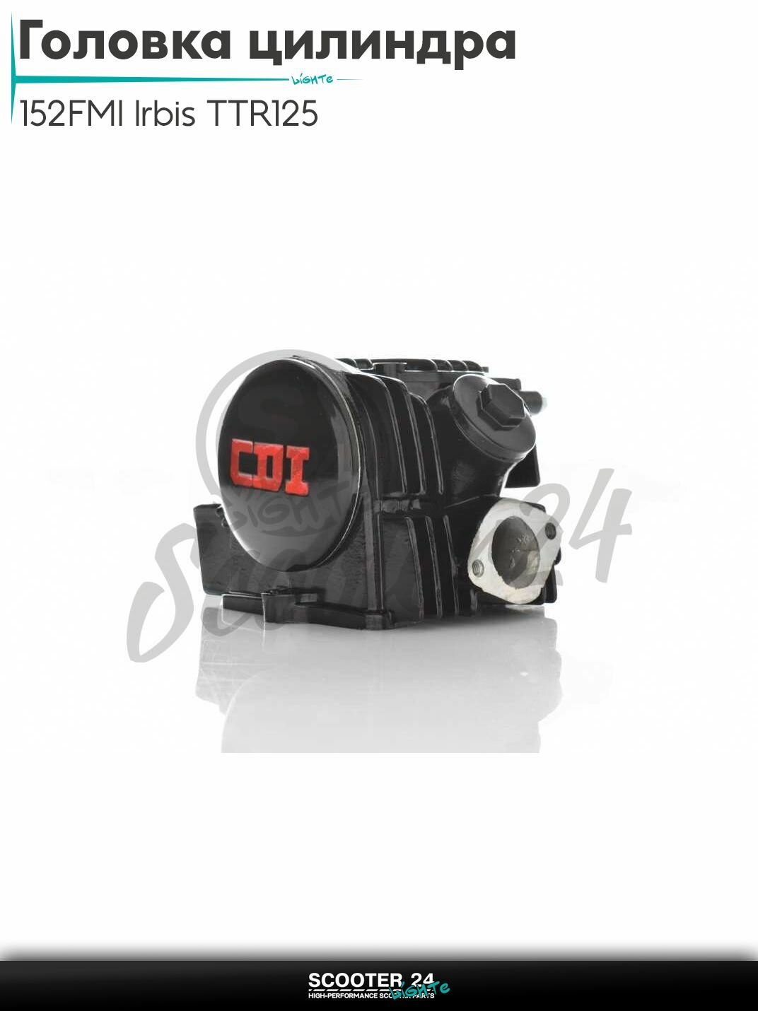 Головка цилиндра на китайский мотоцикл и питбайк с двигателем 152FMI Irbis TTR125 / Ирбис Кайо BSE и другие D52.4, d20/23 в сборе #PRO "LIPAI" (черная)