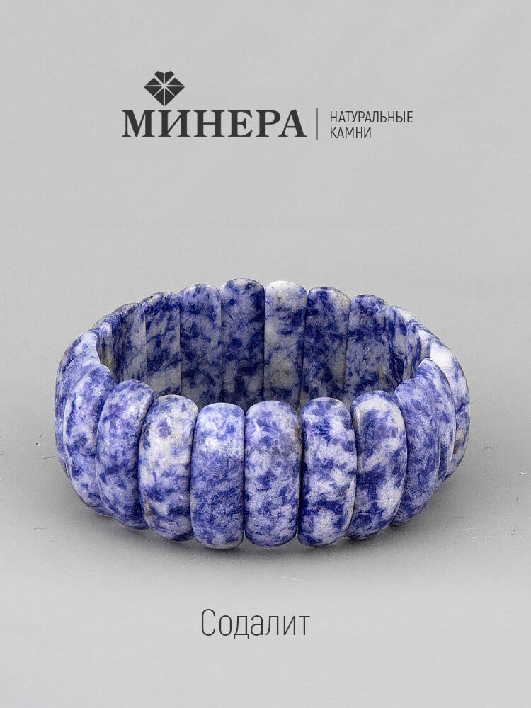 Браслет, содалит