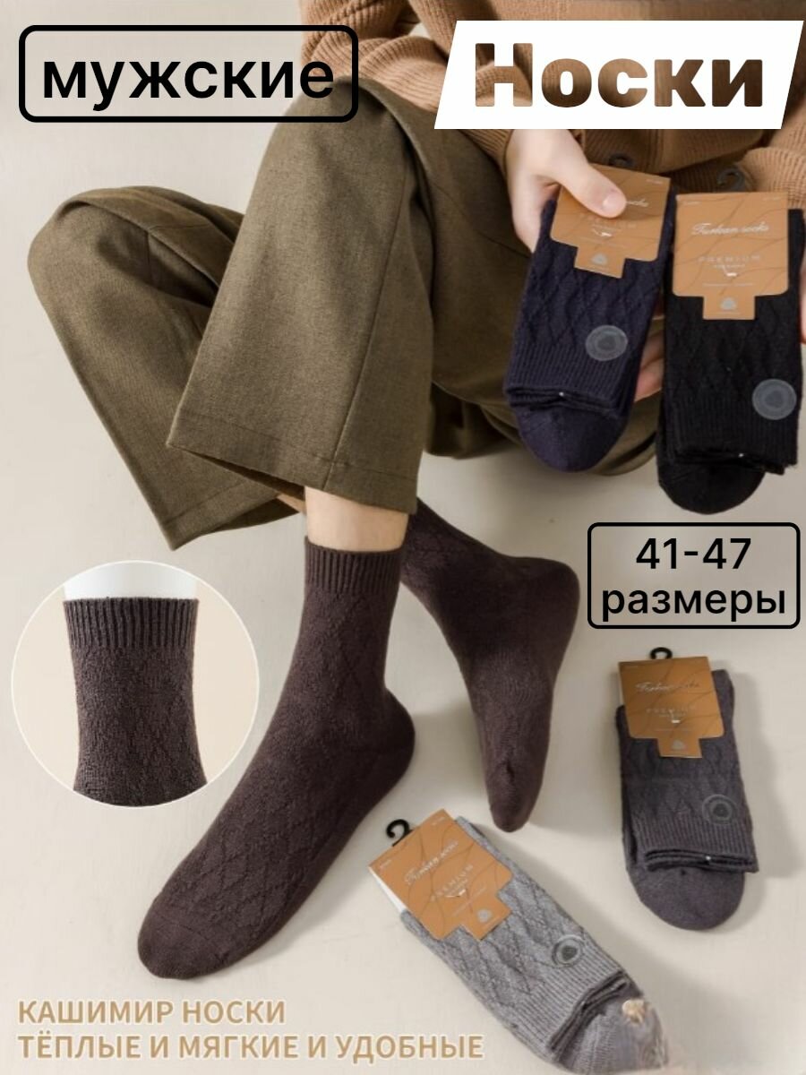 Носки спортивные