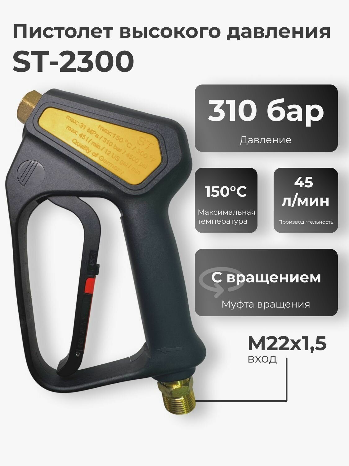 Запасная часть для мойки высокого давления, латунь, нержавеющая сталь