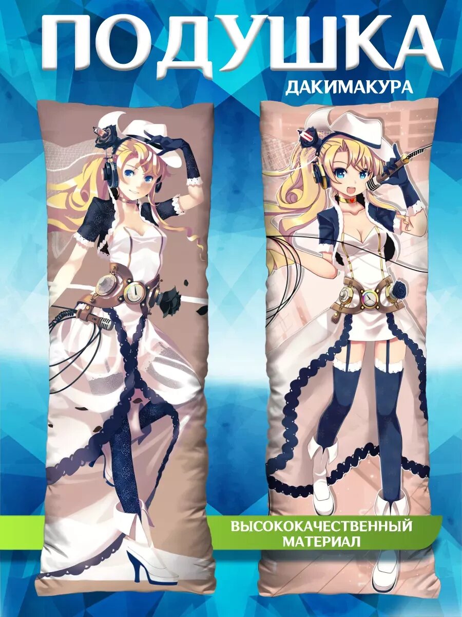 Подушка длинная дакимакура Вокалоиды Свит Энн подарок 150х50