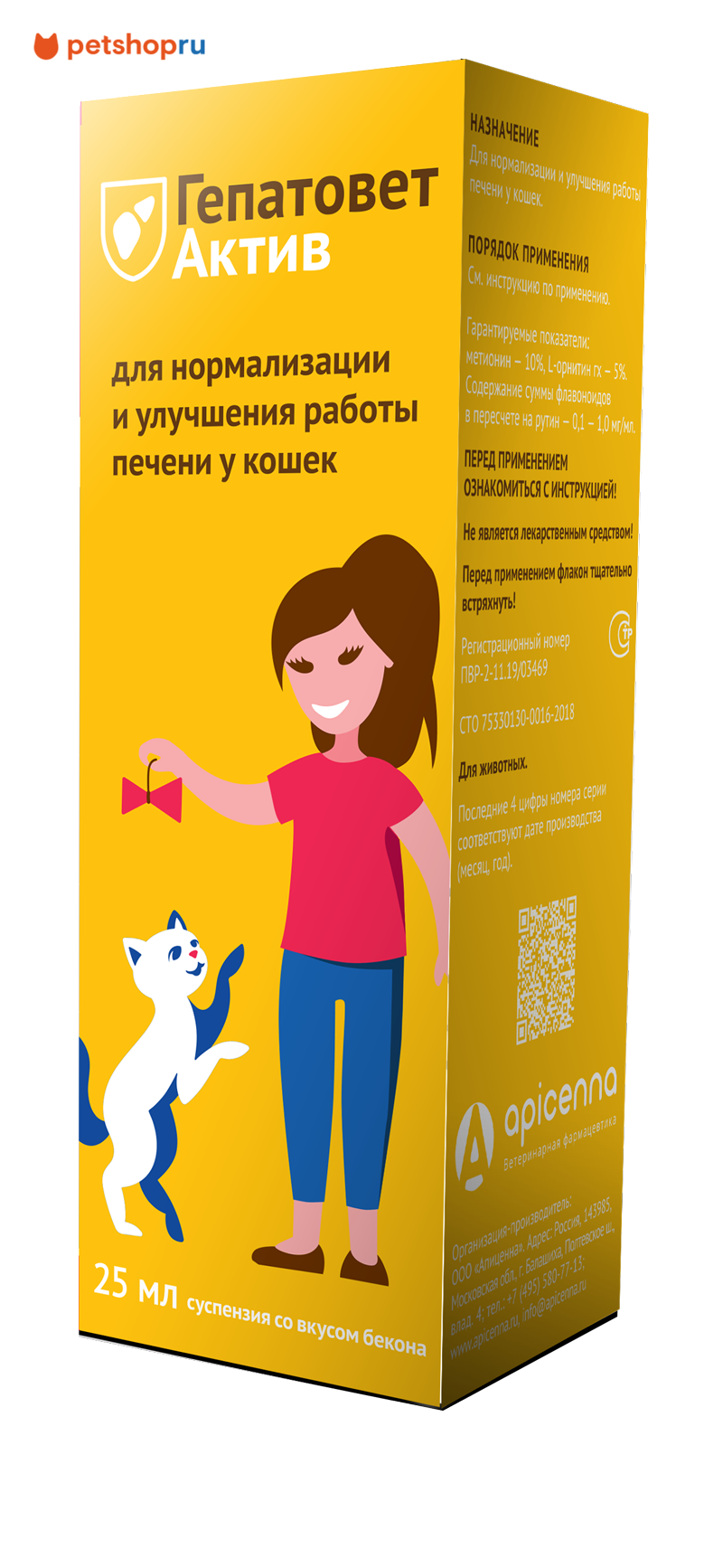 Apicenna Гепатовет Актив для лечения печени у кошек, суспензия, 25 мл