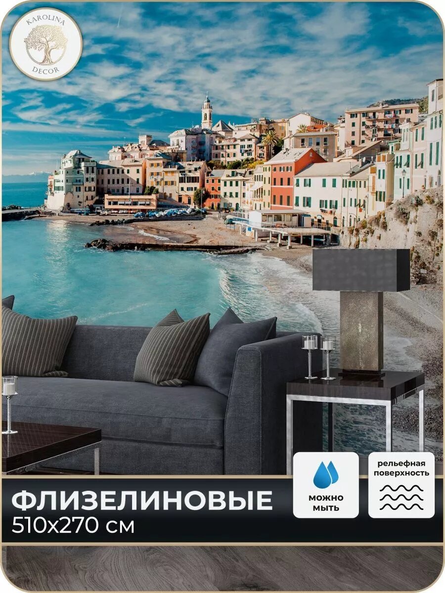 Флизелиновые фотообои 3D Море на стену обои 500х270