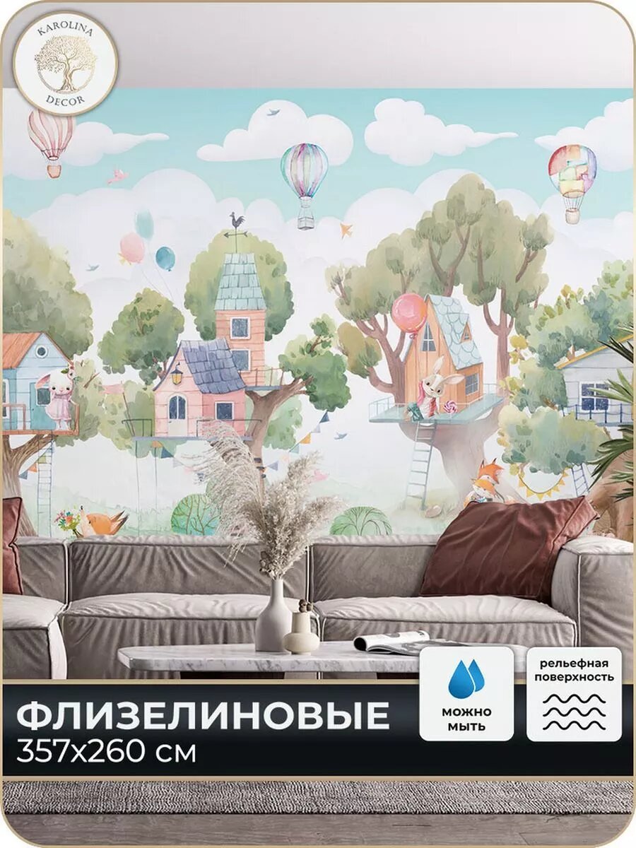 Фотообои Домики в детскую в спальню на кухню 350х260