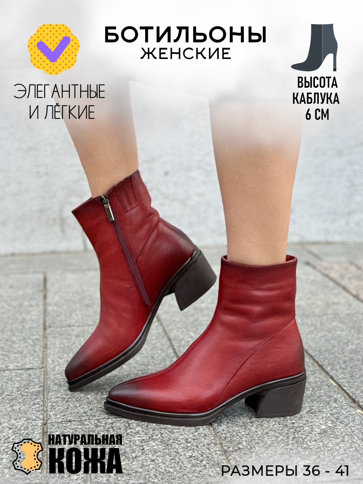 Ботильоны Осень 2025