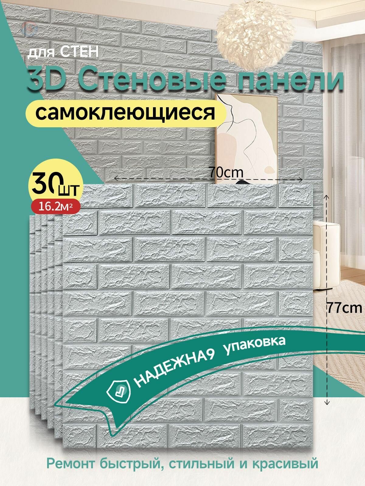Декоративная стеновая панель для интерьера, легкий монтаж, обновление кухни и прихожей, стильное покрытие стен