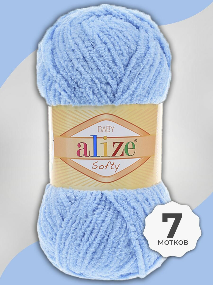 Пряжа для вязания Alize Softy цвет 40 голубой, 50 г / 115 м, 7 мотков