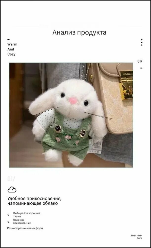 Мягкая игрушка MINISO "Мини кролик в шляпе", плюш, белая, длина 14 см
