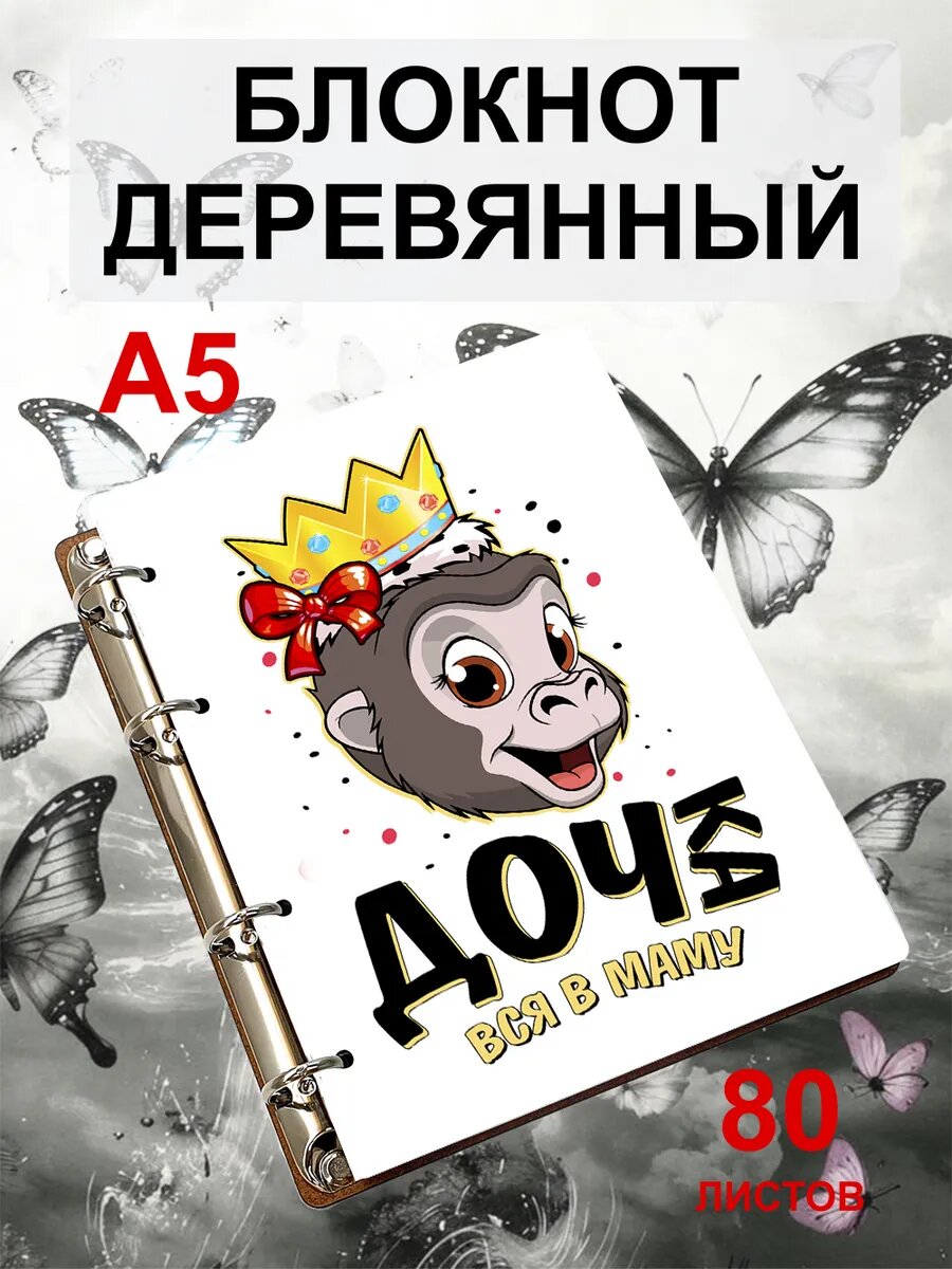 Блокнот A5 деревянный, со сменным блоком, листы в точку