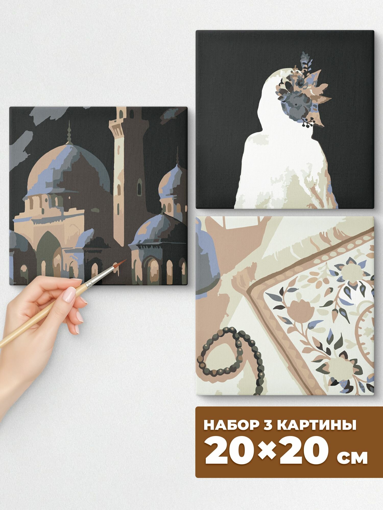 Картина по номерам Ислам