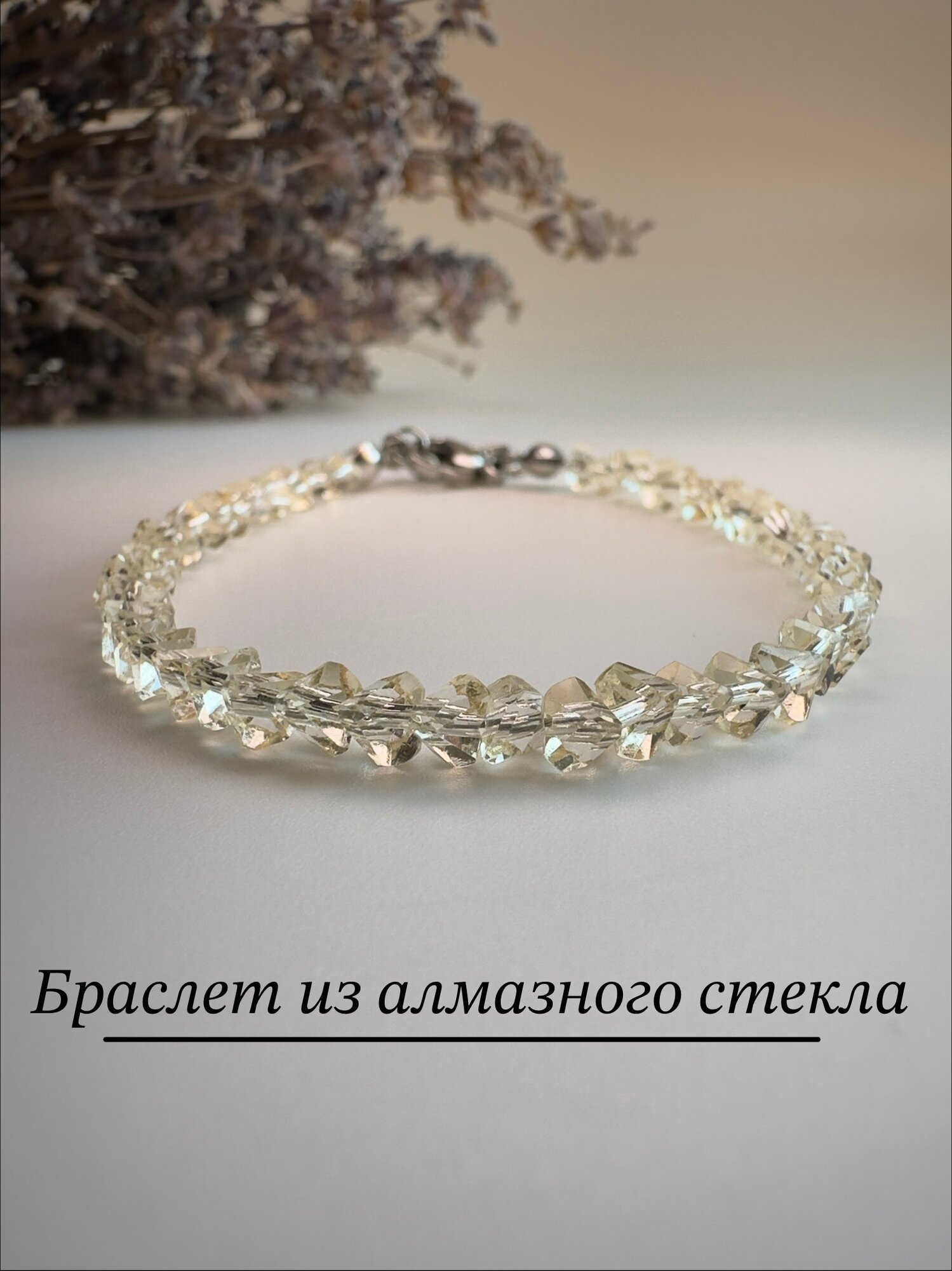 Браслет, бисер, стекло, кристалл