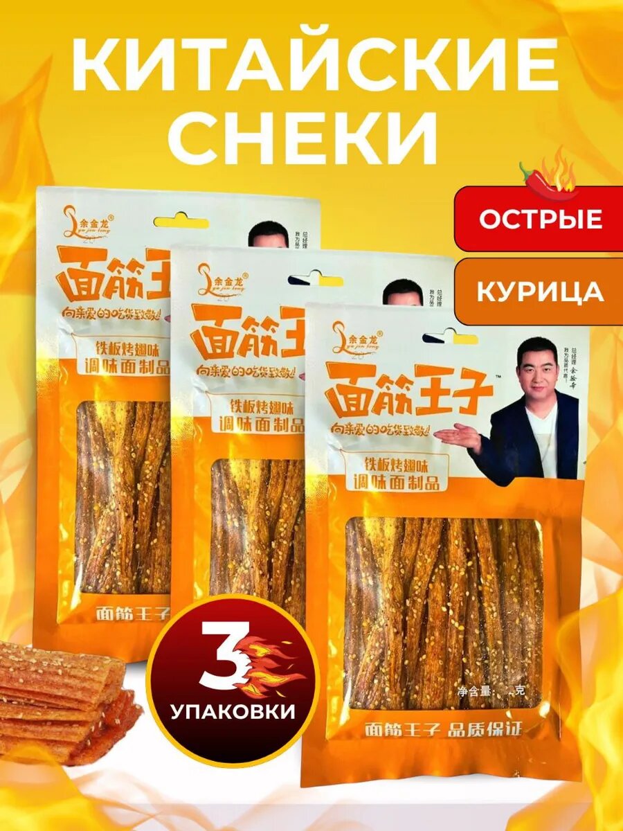 Китайские снеки Latiao из соевого мяса со вкусом курицы, 3 шт по 76 г