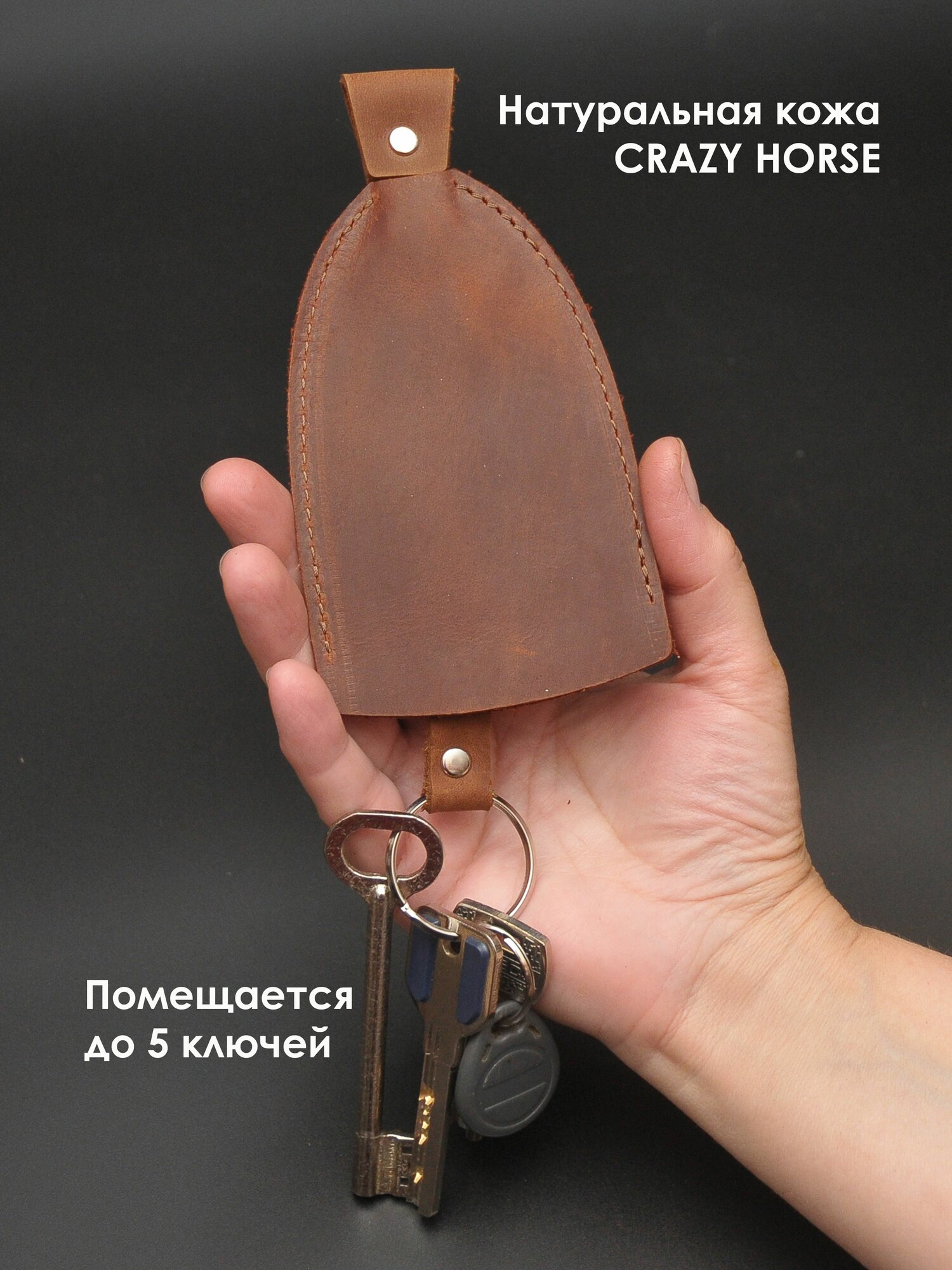 Ключница