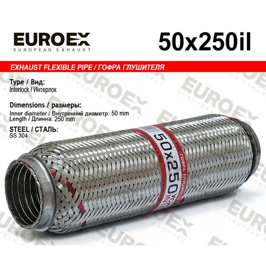 EUROEX 50X250IL Гофра глушителя