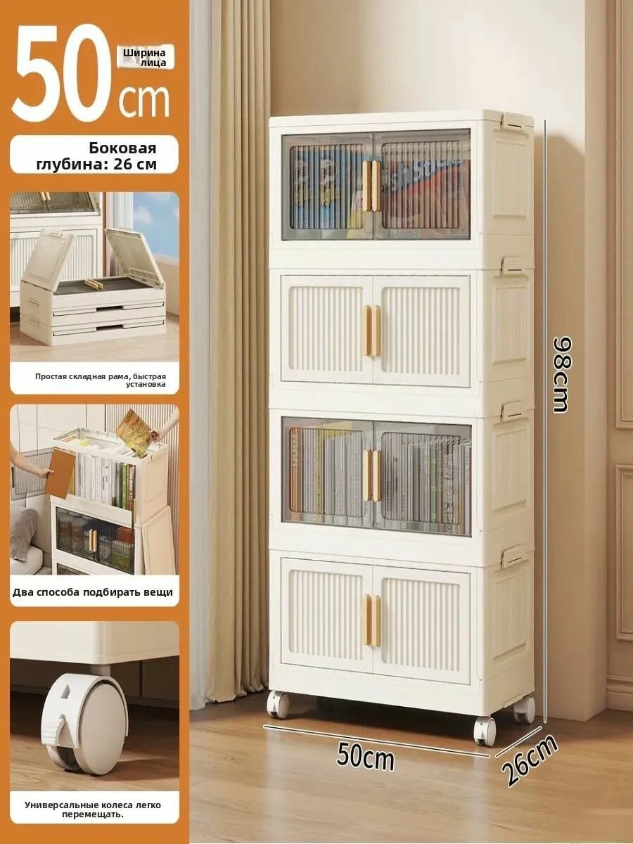 Складной пластиковый многослойный органайзер 50x26x98 см — шкаф для хранения игрушек, закусок, мелочей с колесами