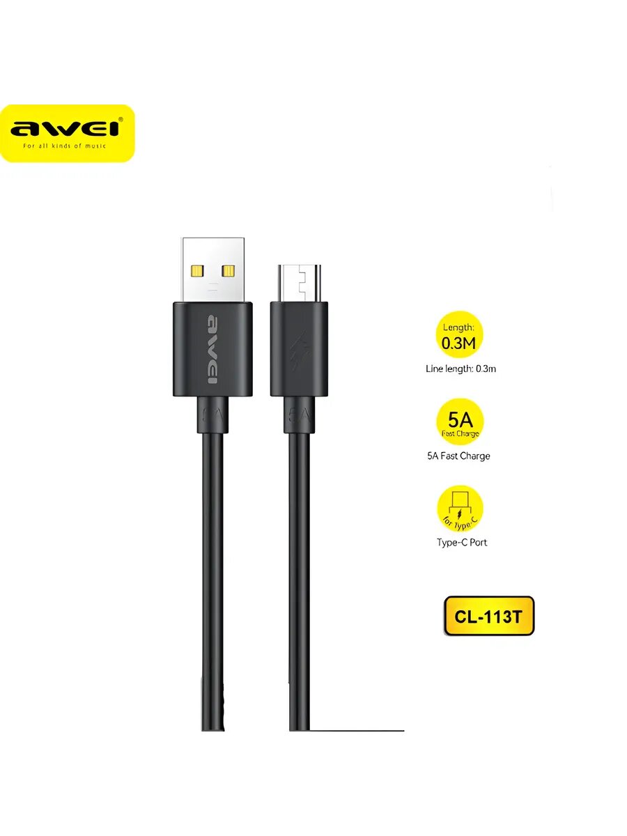 Кабель Awei CL-113T, для зарядки и передачи данных, длина 30см