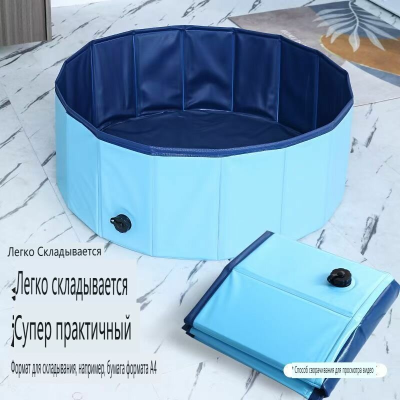 Бассейн для домашних животных Niubya складной бассейн для собак, переносной, 32x8 дюймов
