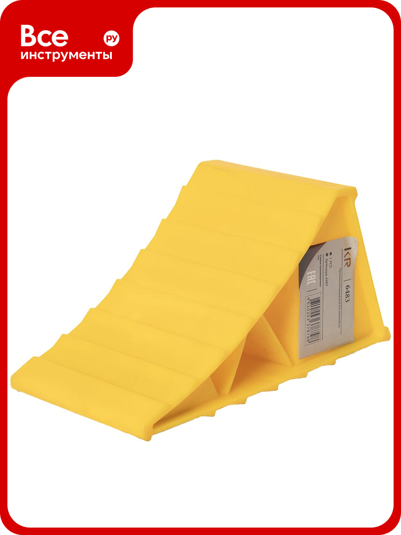 Упор противооткатный Крал длина 21см высота 10.5см шрина 10см 6483, 21 см