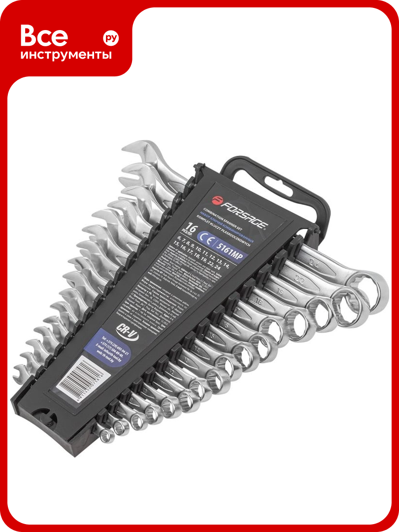 Набор комбинированных ключей Forsage 16 предметов, 6-19, 22, 24 мм F-5161MP(52043), работы с крепежом