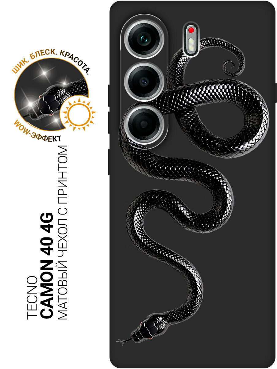 Силиконовый чехол на Tecno Camon 40 4G / Camon 40 Pro 4G с принтом "Черная мамба" матовый черный