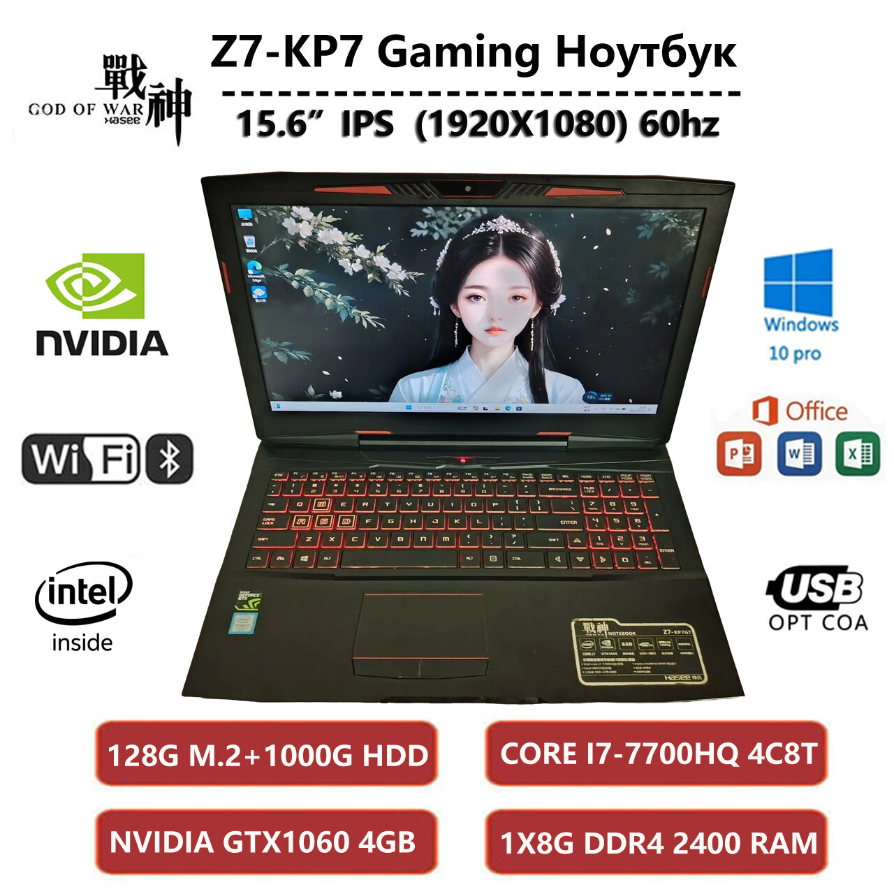 15.6" HASEE Z7-KP7 Gaming Hоутбук (CORE i7-7700HQ 4C8T+1X8GB DDR4 2400 RAM+128G M.2 NGFF SSD+1000G HDD+NVIDIA GTX1060 4G+Intel UHD 620 +1920X1080 IPS 4K) Win 10 pro