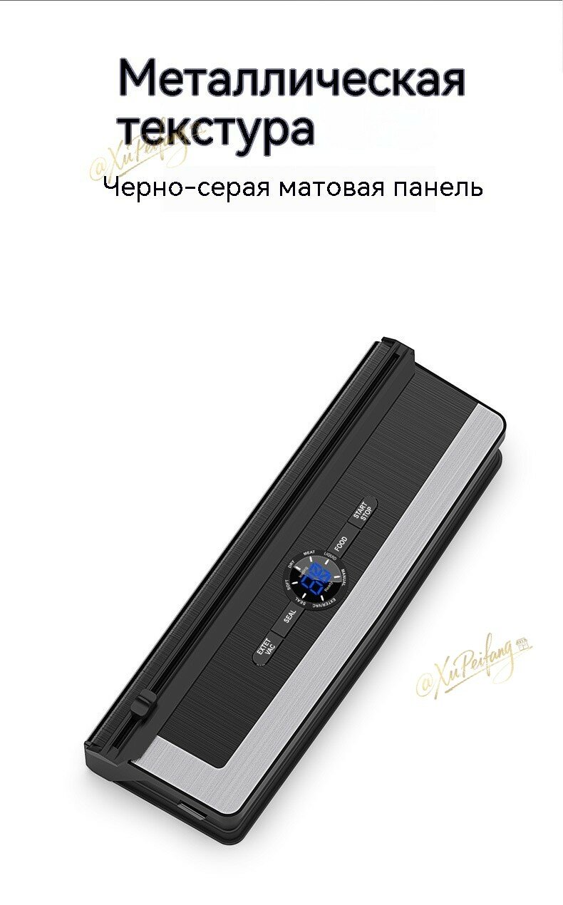 Полностью автоматическая небольшая бытовая вакуумная пластиковая герметизирующая машина