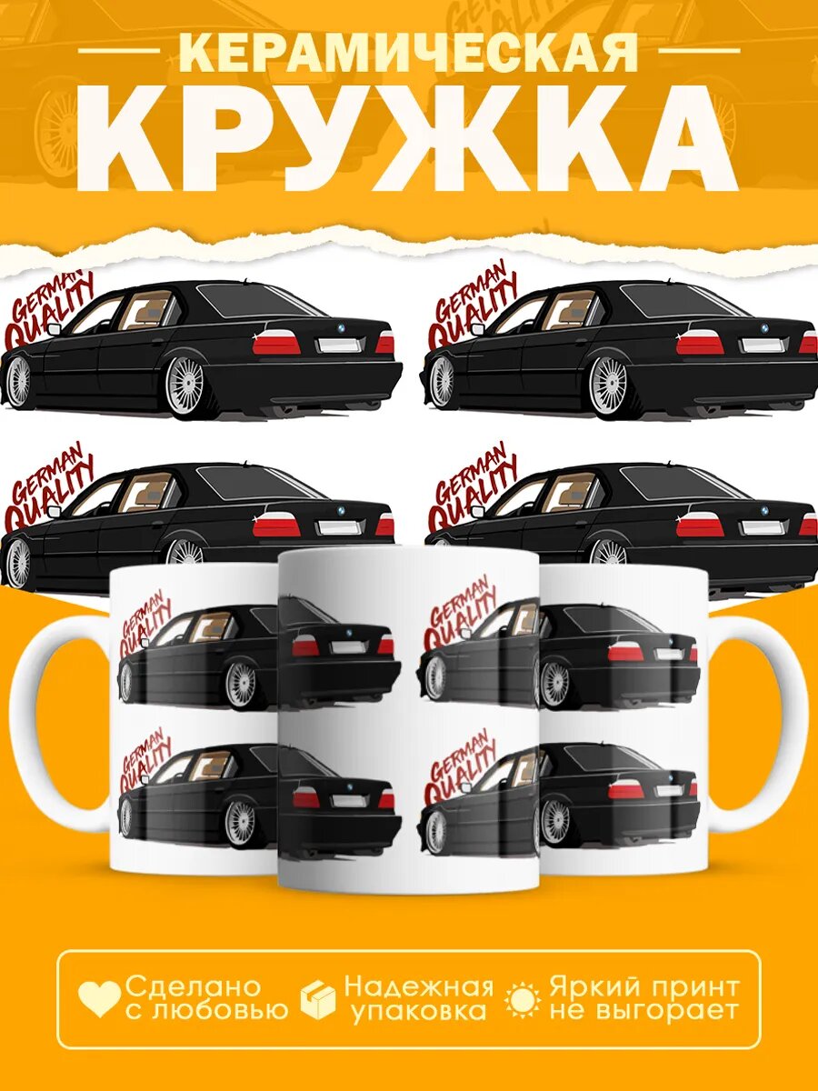 Кружка с принтом машина BMW