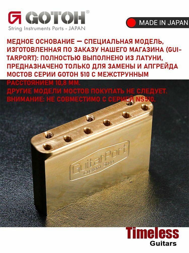 GOTOH Fender 57/62, прямая установка, мост NS510TS/510TS-FE2 с медным основанием.