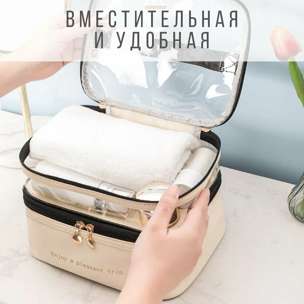 Косметичка дорожная — фото 1
