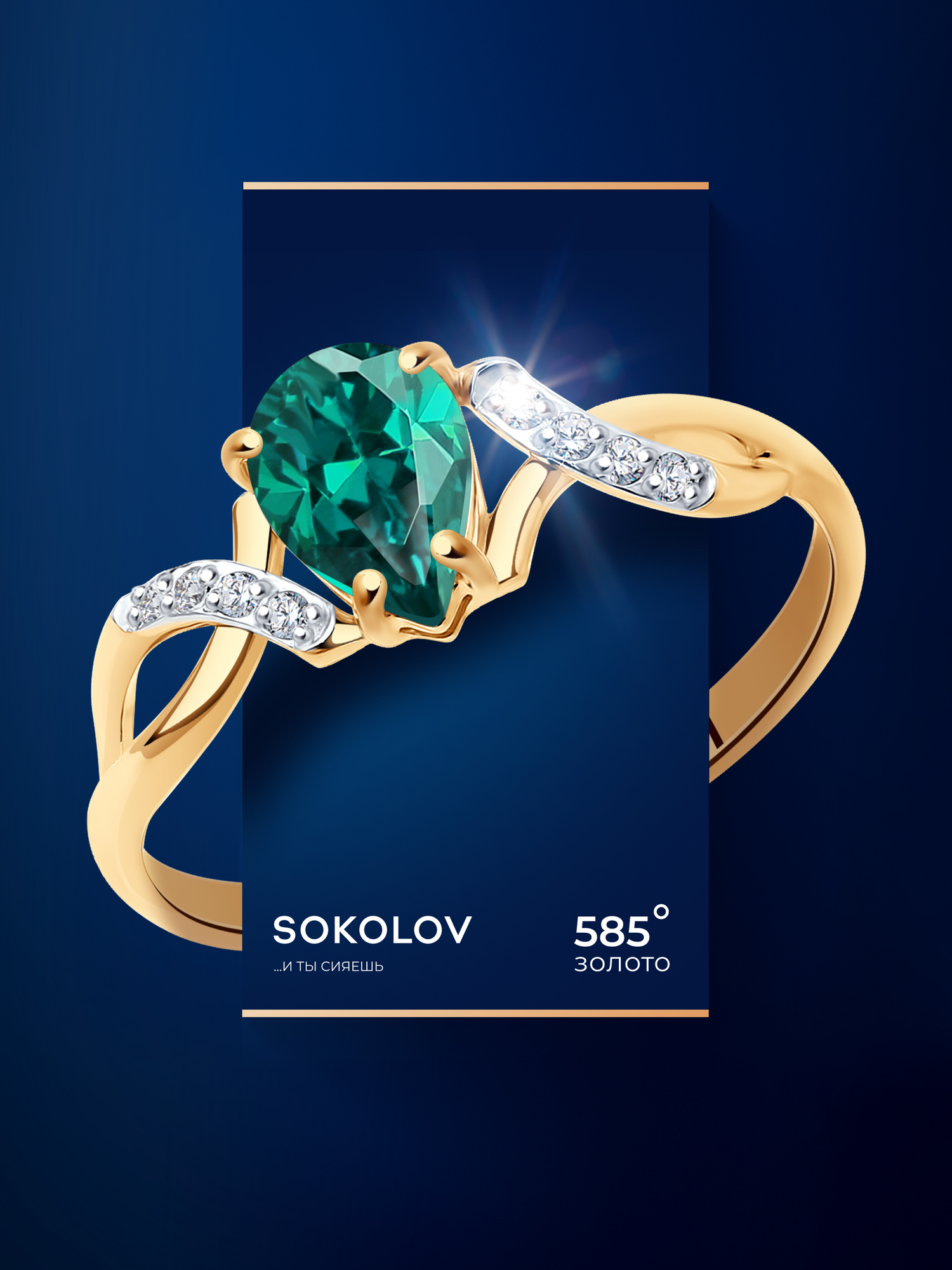 Кольцо, красное золото, 585 проба, изумруд синтетический, фианит