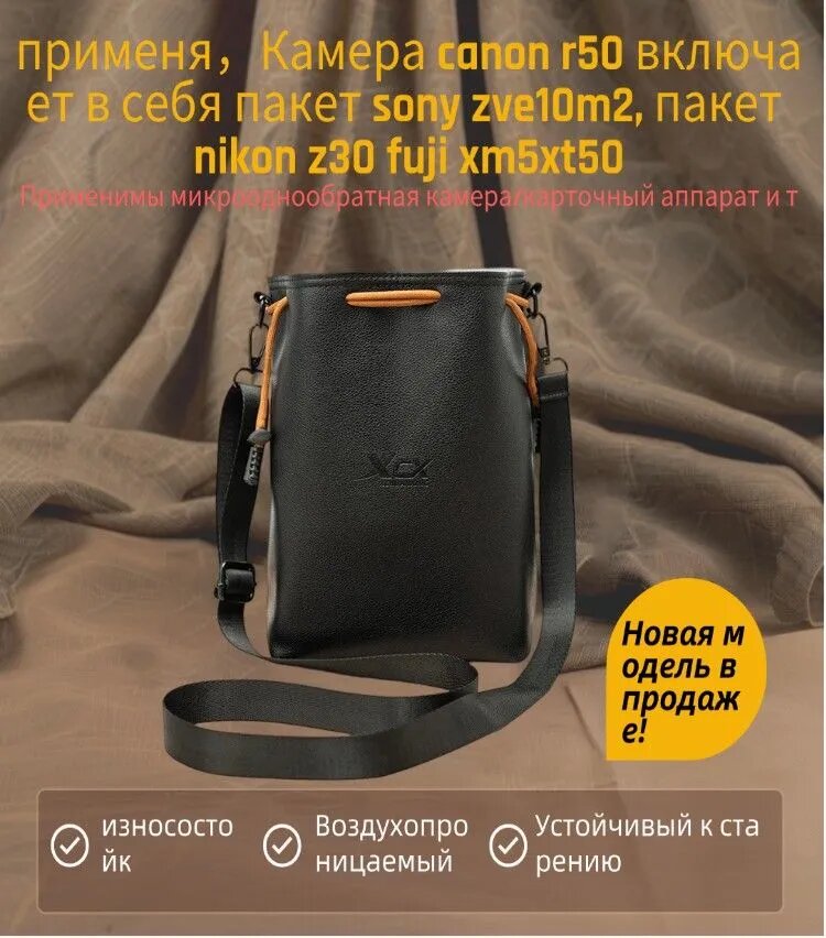 Камера canon r50 включает в себя пакет sony zve10m2, пакет nikon z30 fuji xm5xt50