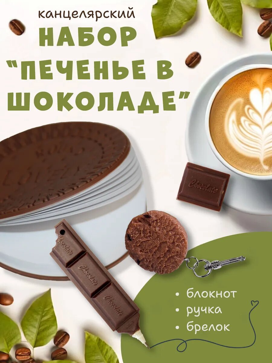 Набор канцелярии "Панда"