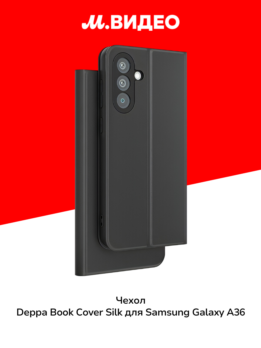 Чехол Deppa Book Cover Silk для Samsung Galaxy A36 черный