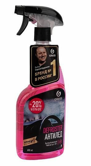 Средство для размораживания стекол и замков Defroster 600 мл GRASS 110404