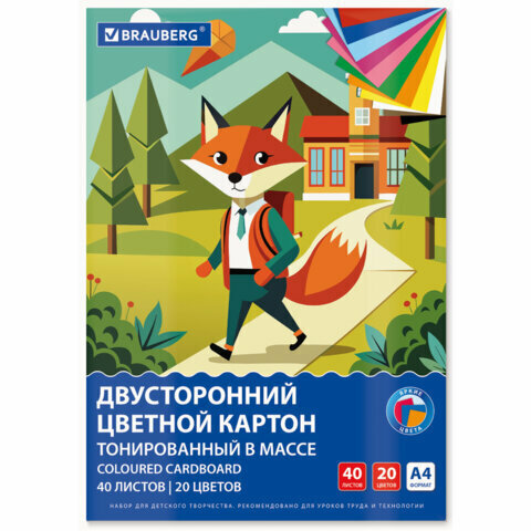 Картон цветной А4 тонированный В массе, 40 листов, 20 цветов, склейка, 180 г/м2, BRAUBERG, 116341