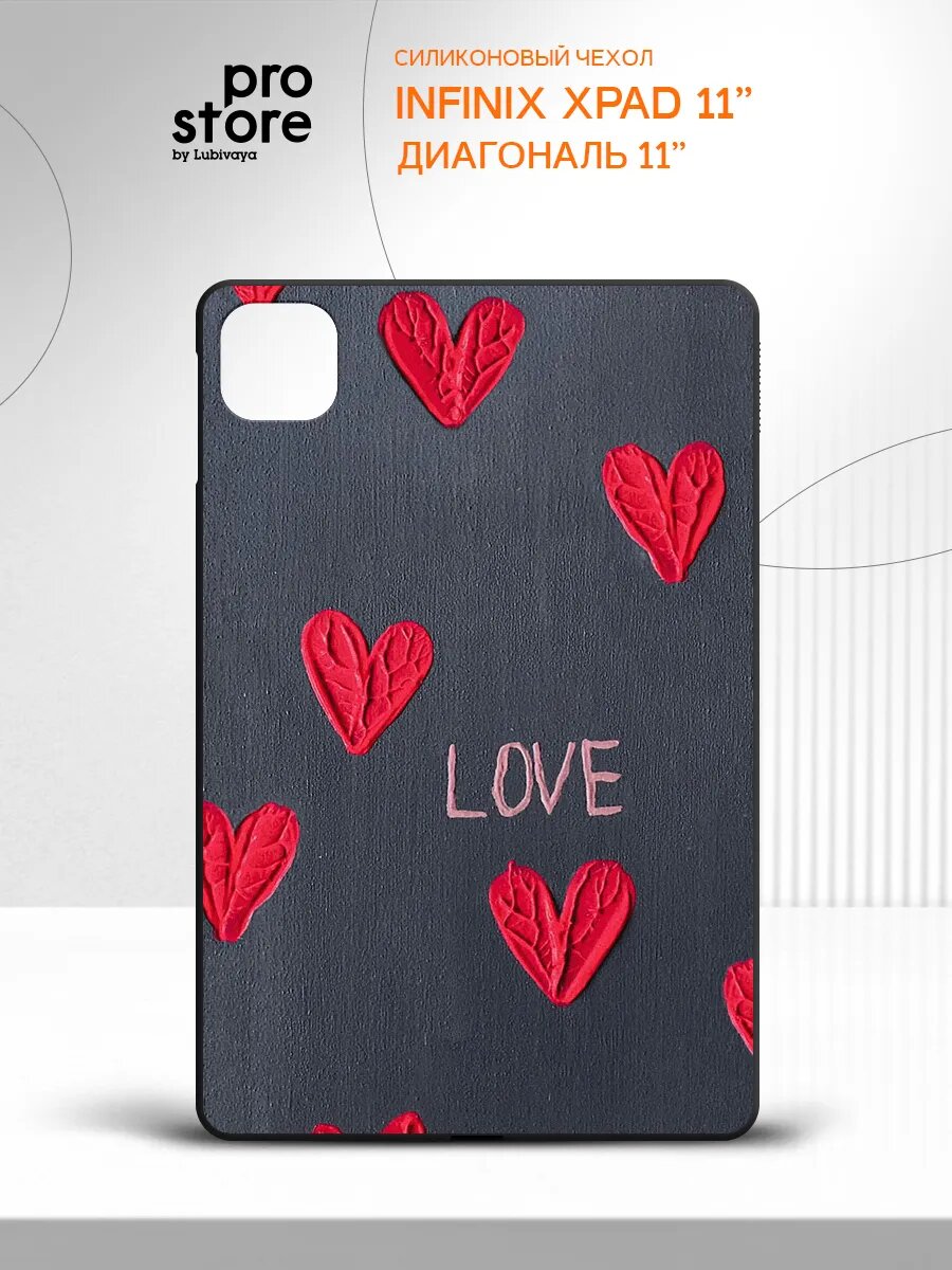 Чехол-накладка для планшета на Infinix XPad, Инфиникс ИксПад, силикон, противоударный, с принтом