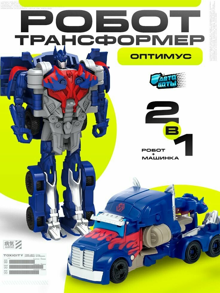 Робот-трансформер Автоботы "Герой", для мальчиков, 17,9 см, пластик, синий