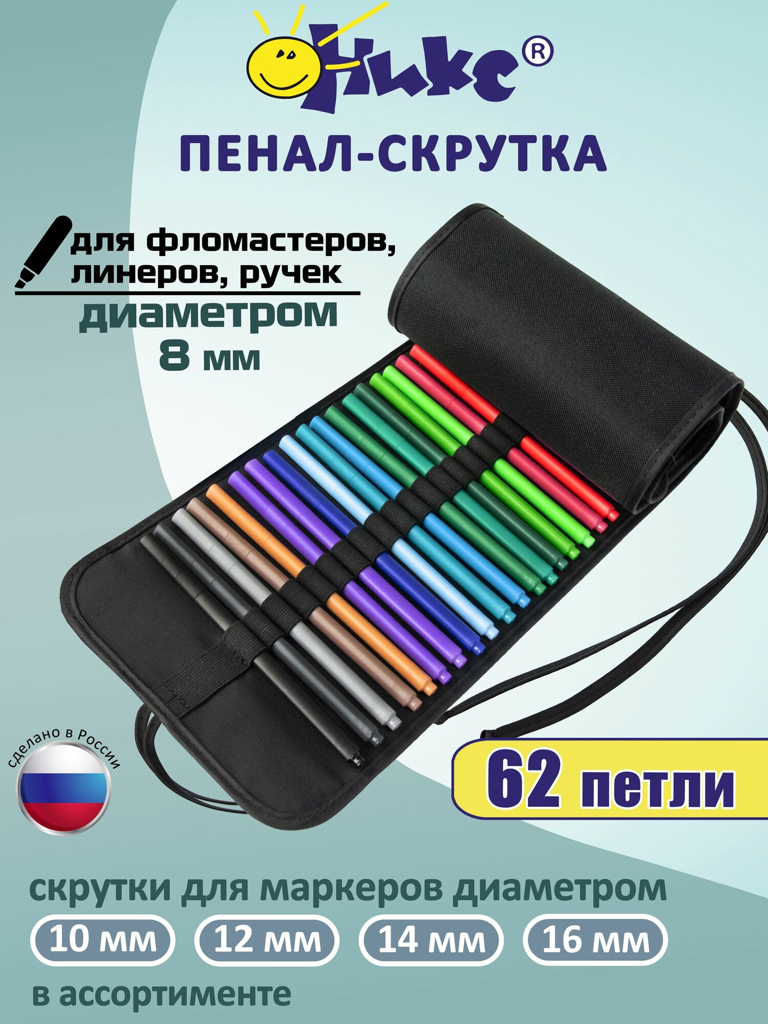 Пенал-скрутка оникс Черный графит для маркеров, фломастеров, линеров, ручек, диаметром до 8мм, на шнурках (без наполнения), полиэстер