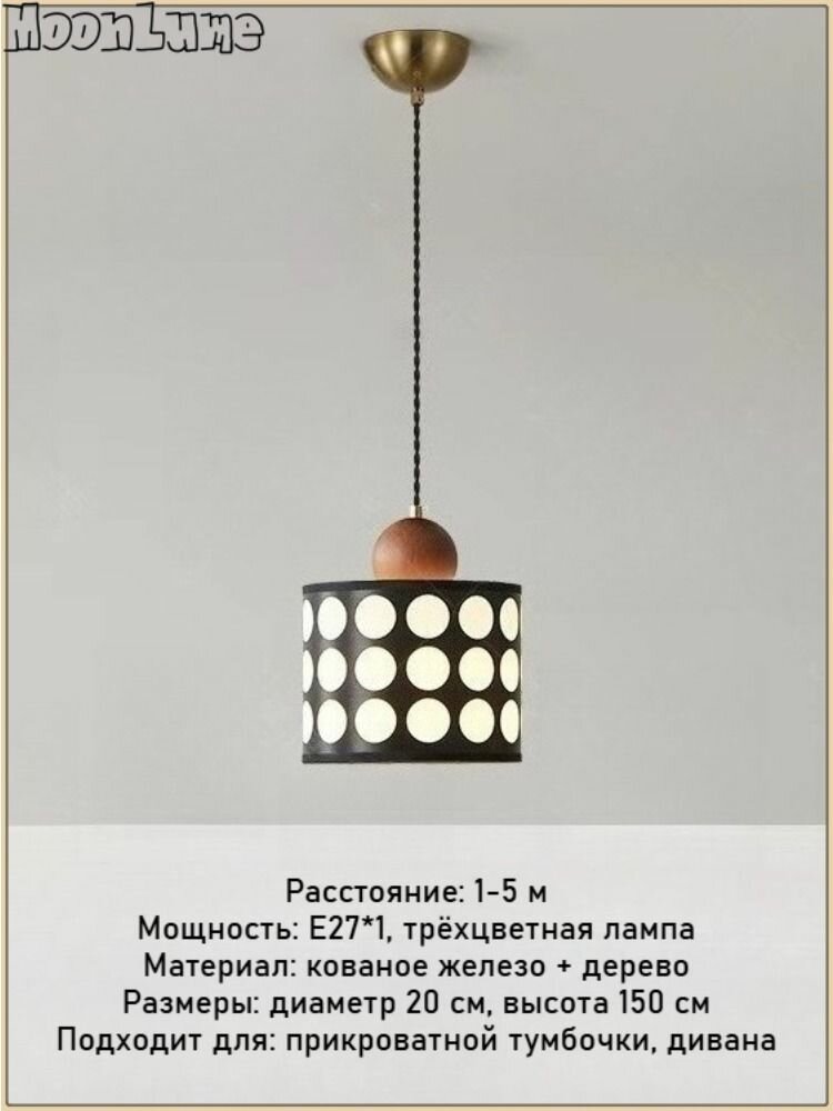 Люстра в ретро-горошек — фото 1