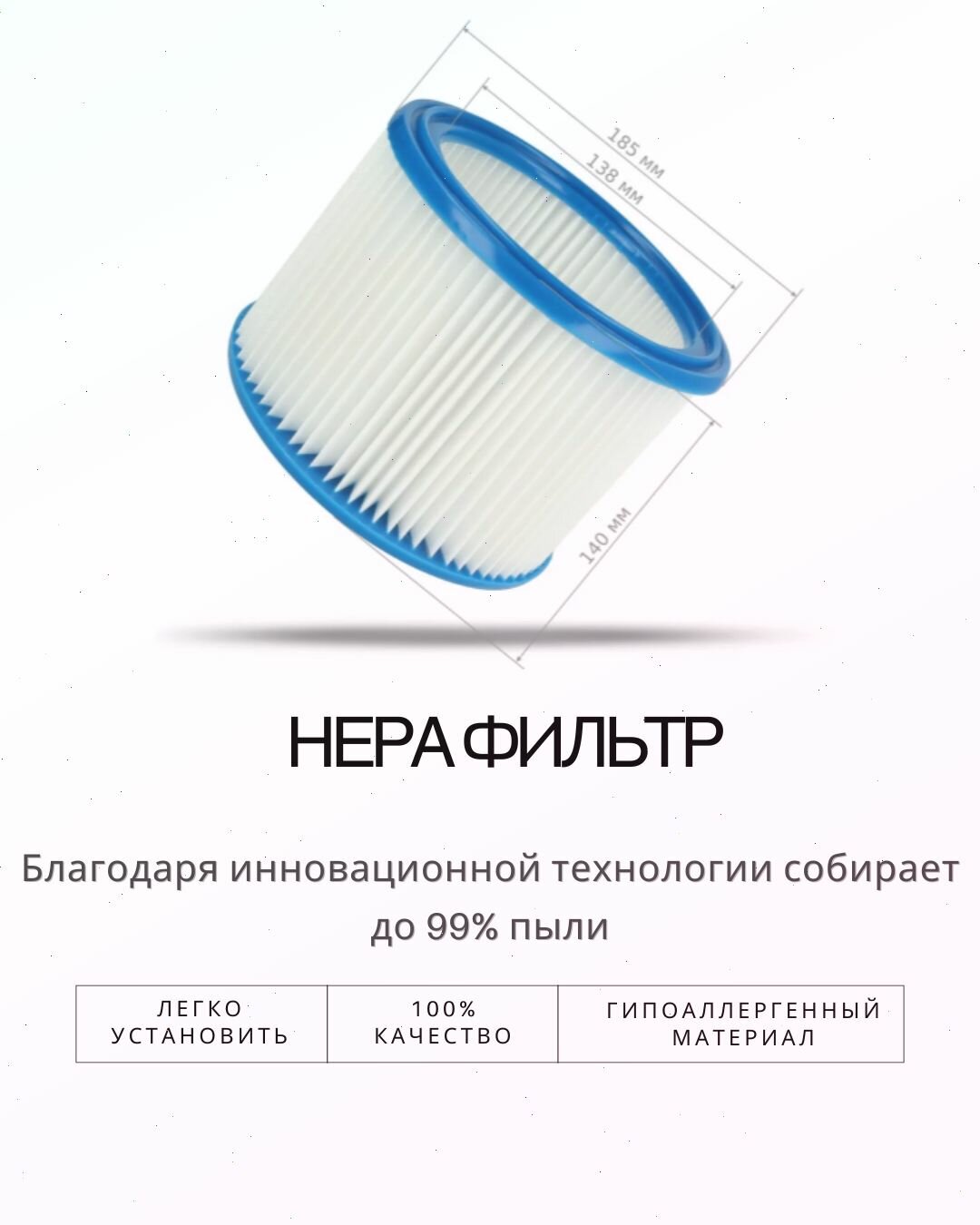 Фильтр для EIBENSTOCK SS 1400, SS 1401 L