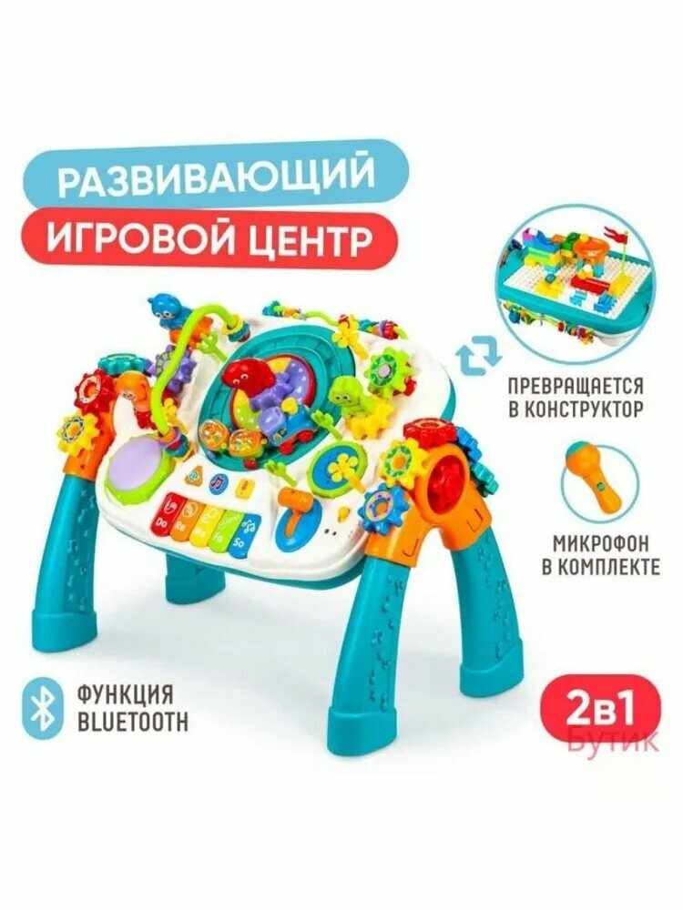 Детский развивающий музыкальный столик для детей с пианино, барабаном, паровозом, бизиборд с Bluetooth, конструктор