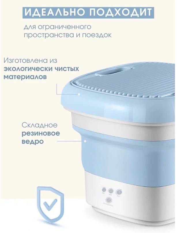 Складная стиральная машинка Folding Washing Machine с сушилкой