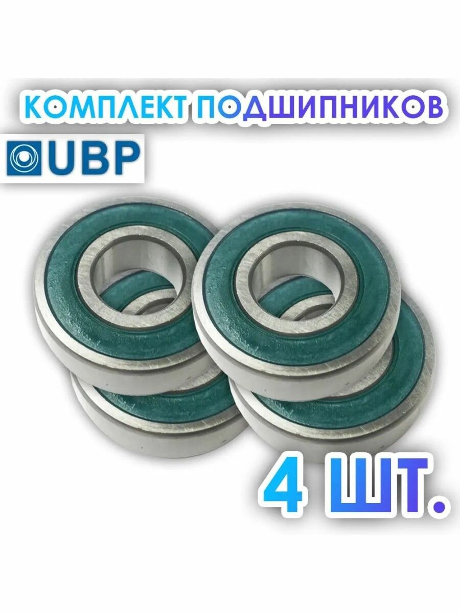 Комплект 4 шт. Подшипник 6202-2RS (180202) UBP Курск. Made in Russia.