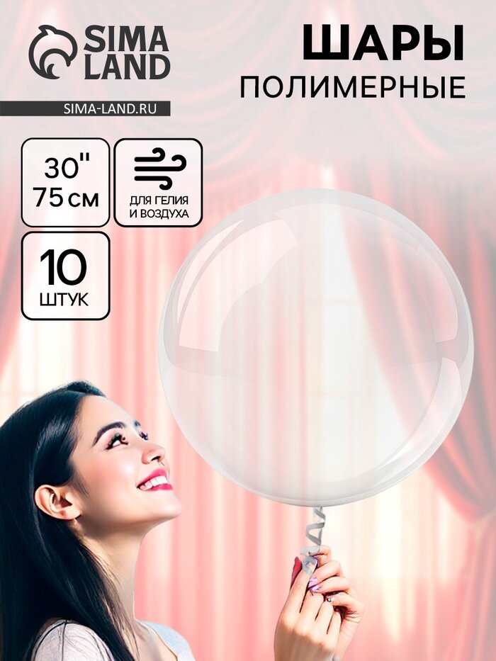 Воздушные шары полимерные 30 Deco Bubble Сфера, 10 шт, горло 6×17 см