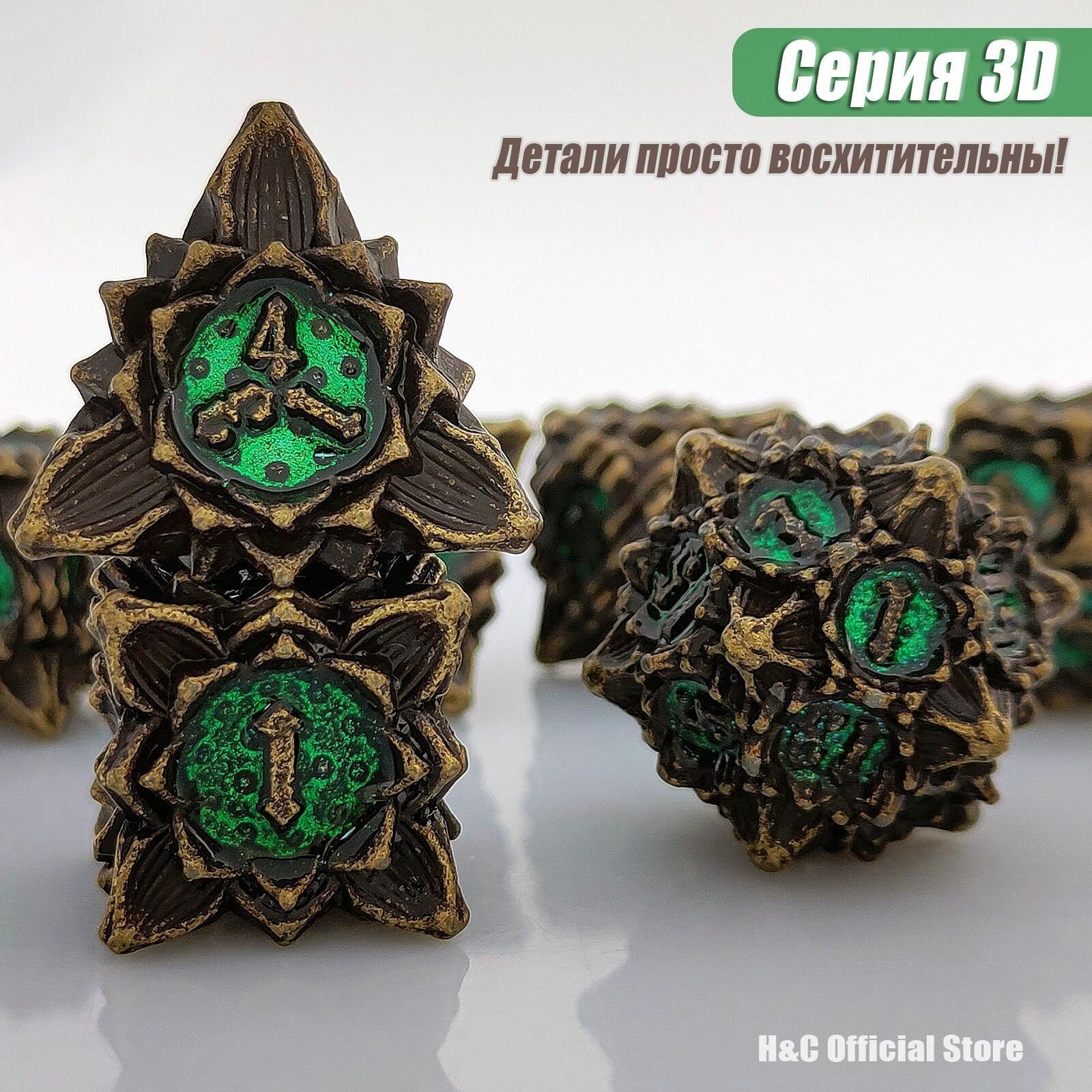 Кости игральные металлические для Dungeons & Dragons, кубики метал для DnD и настольных ролевых игр (дайсы ДнД) 7 шт.