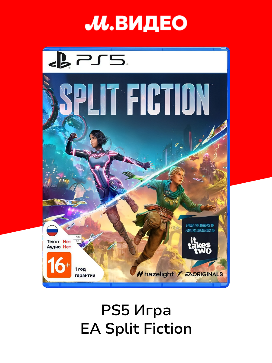 PS5 игра EA Split Fiction