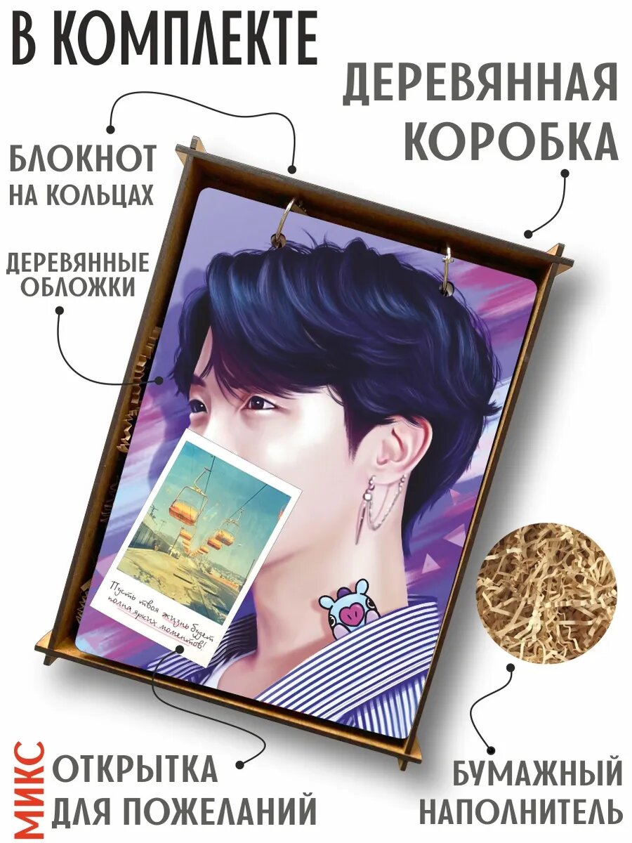Подарочный блокнот "BTS" — фото 1