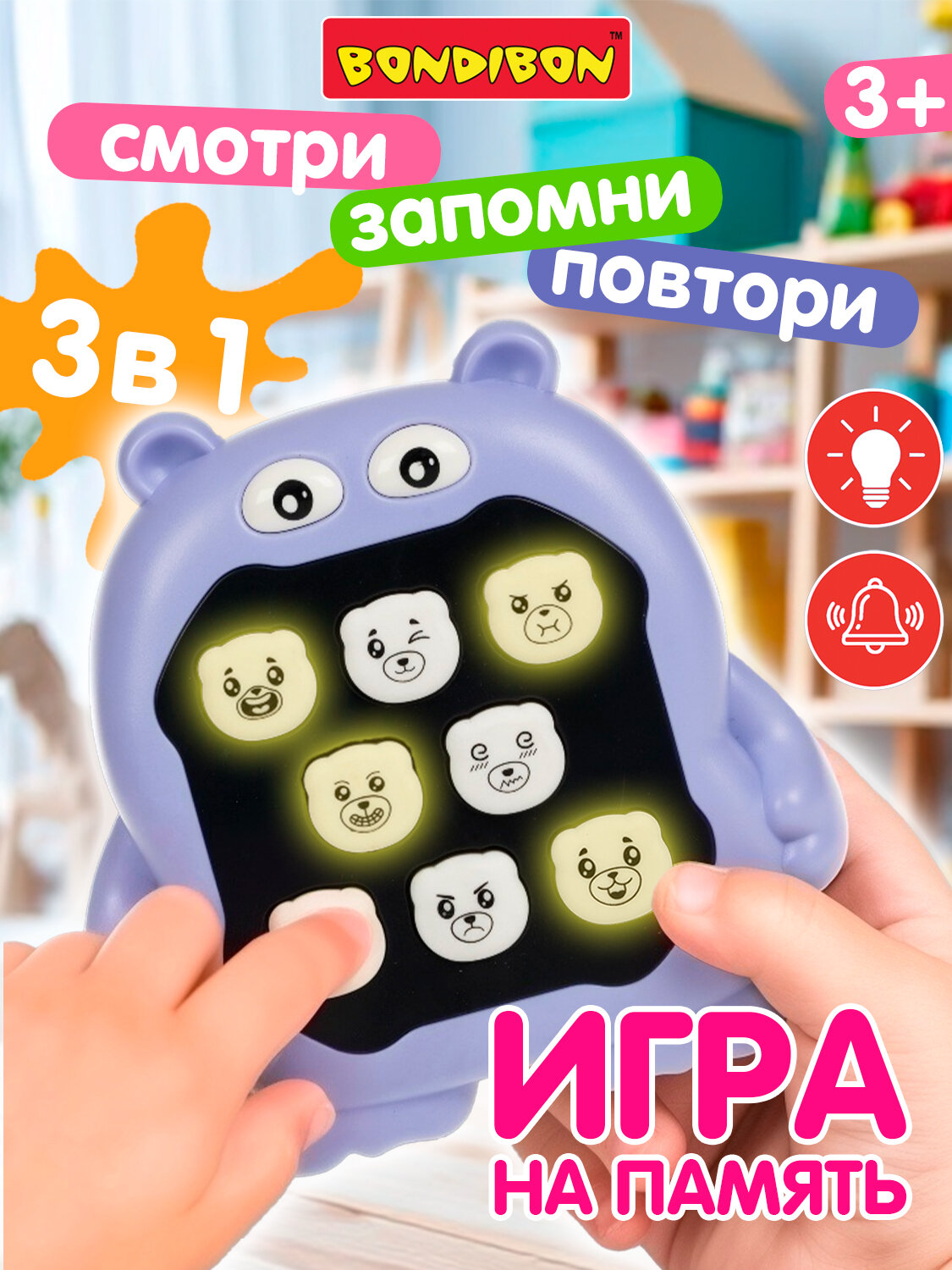 Настольная развивающая семейная игра на память 3в1 бегемот Bondibon